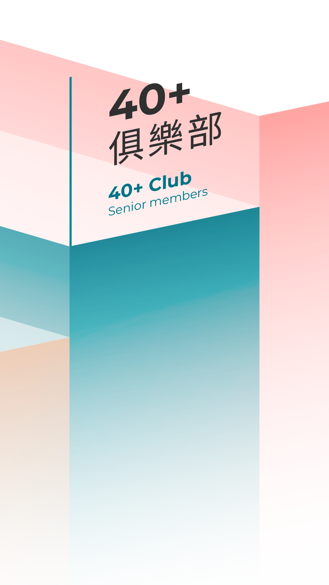 首頁 - 40+ Club